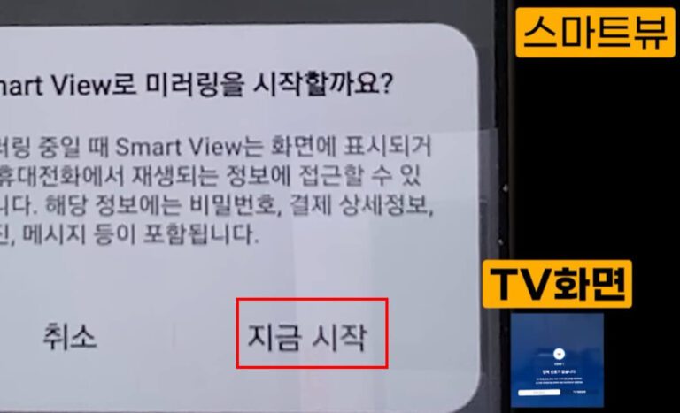 스마트폰을 Tv에 연결하는 쉬운 2가지 방법 스마트 뷰 삼성 Dex 오늘의 생활 정보