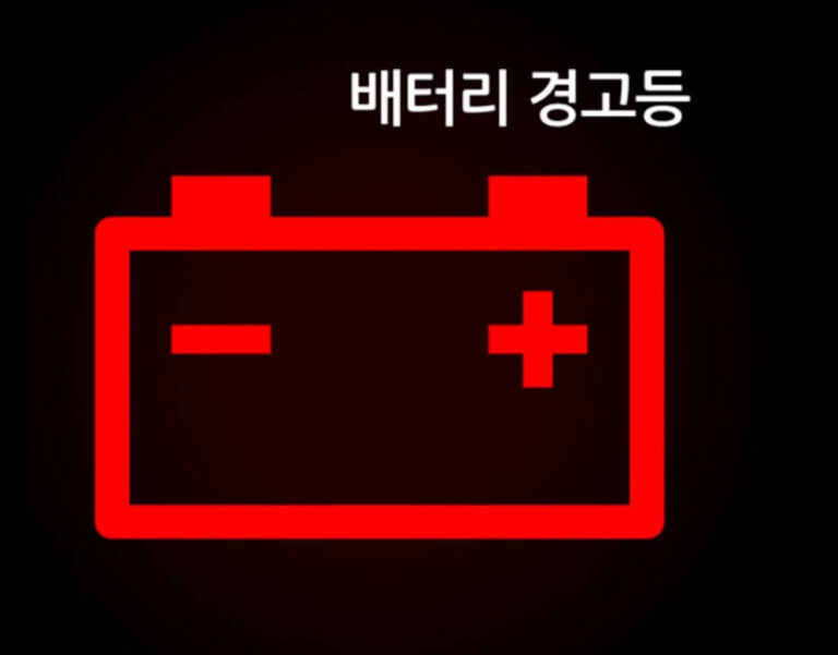 자동차 계기판 경고등 종류 알아두기 오늘의 생활 정보